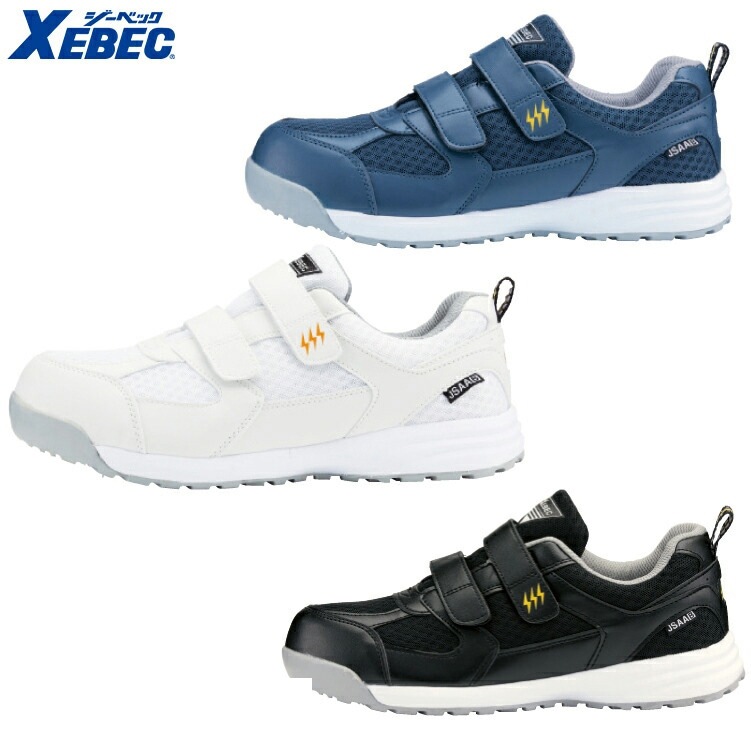 XEBEC ジーベック85112 静電セフティ－シューズ 22.0cm 22.5cm 23.0cm 23.5cm 24.0cm 24.5cm 25.0cm 25.5cm 26.0cm 26 ...