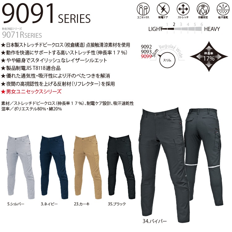 BURTLE バートル9092 カーゴパンツ S M L LL 3L 4L 5L 6L 7L 8L オールシーズン対応 ワークウェア 作業着 作業服 セール中！！ ストレッチ素材 ポリ綿 吸汗 ...