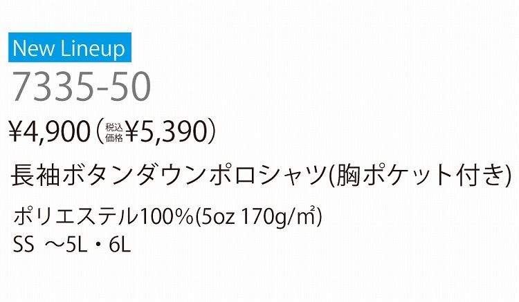 SOWA ソーワ 桑和 7335-50 長袖ポロシャツ（胸ポケット付き） SS S M L LL 3L 4L 5L 6L オールシーズン対応ワークウェア 作業着 作業服 セール中 ...