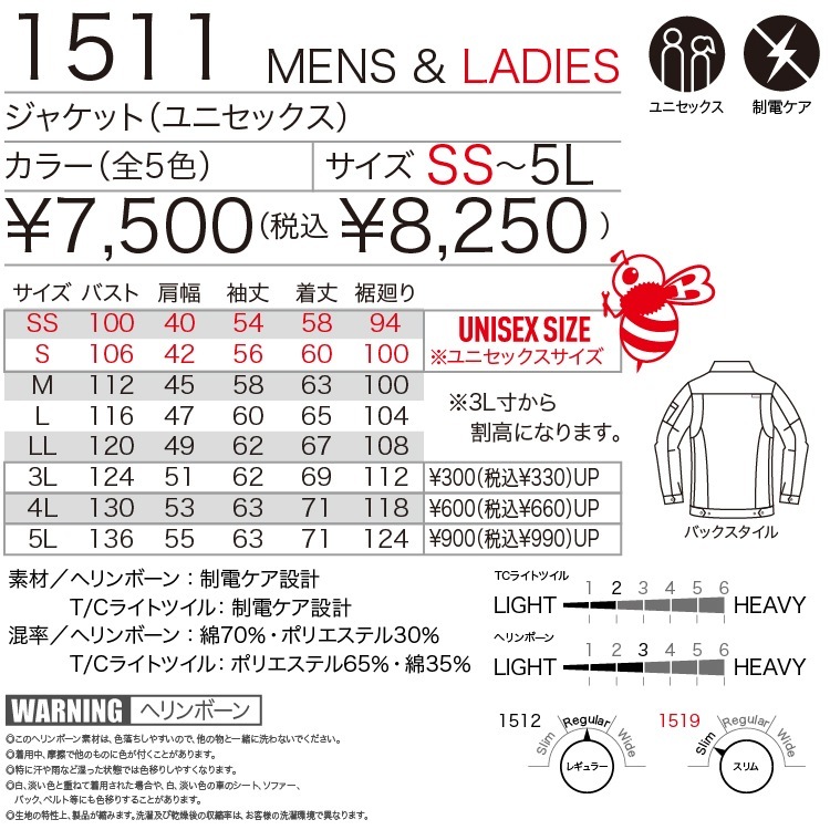 BURTLE バートル1511 ジャケット SS S M L LL 3L 4L 5L オールシーズン対応 上下あり ワークウェア 作業着 作業服 セール中！！ ポリ綿 JIS制電 ユニセックス ...