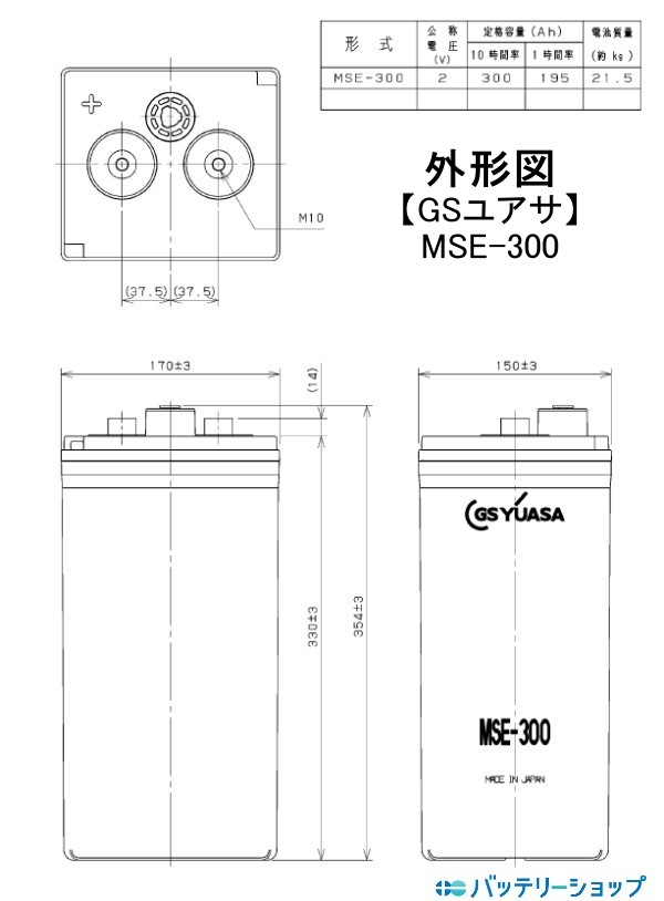 【納期約40日可能】お急ぎの方必見！【GSユアサ】 MSE-300 制御弁式据置鉛蓄電池 2V 300Ah | MSEシリーズ,MSE-300 ...