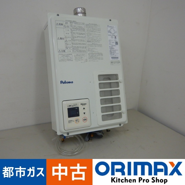 【中古】 A06019 ガス給湯器 屋内壁掛型 パロマ PH-203EWFS(20) 2020年製 都市ガス用 要100V電源 20L/分 【業務用】【厨房用】【保証有】 | 店舗用品・その他 ...