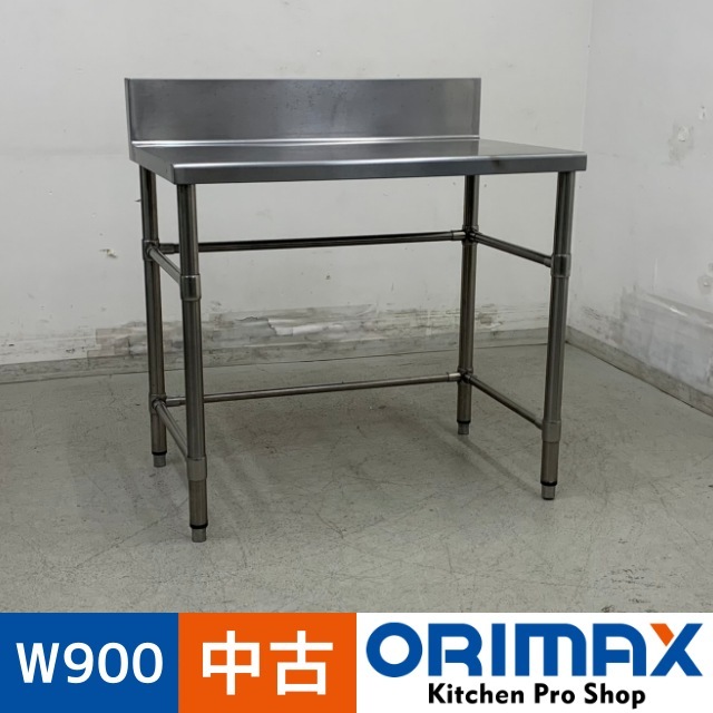 【中古】 A07600 作業台 バックガード付 ステンレス 作業テーブル W900 x D600 x H800(+150) mm 【業務用】【厨房用】【ヤマトらくらく家財便】 | 板金（シンク ...