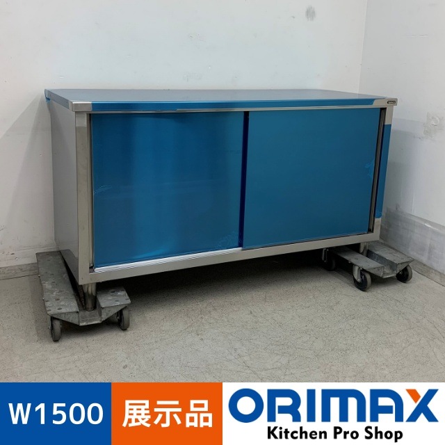 【展示品】 A08240 調理台 タニコー TRE-WCT-150NB W1500 x D600 x H850 mm 【業務用】【厨房用】【ヤマトらくらく家財便】 | 板金（シンク・作業台・他 ...
