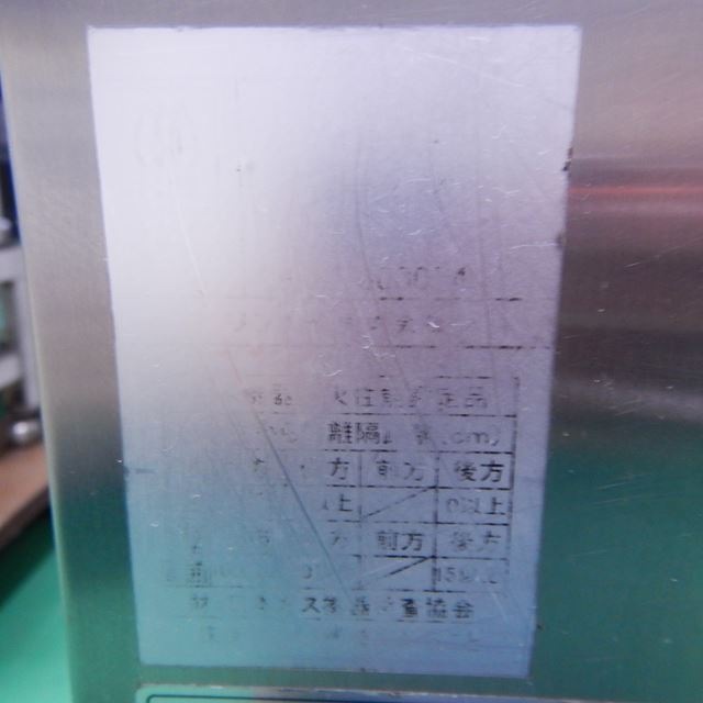 リンナイ 赤外線グリラー ペットミニ 中古 RGP-62A LPガス 上火式 魚焼き器 | 熱調理機器,グリラー・焼き器 | 新品・中古厨房機器通販サイト ORIMAX.JP