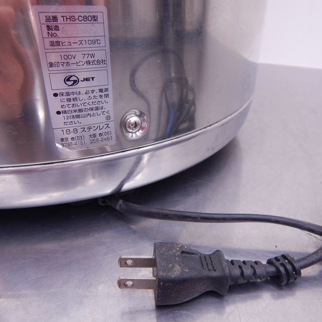 象印マホービン 電子ジャー 保温ジャー 中古 THS-C80 100V 8.0L 4.4升 | すべての商品 | 新品・中古厨房機器通販サイト ORIMAX.JP