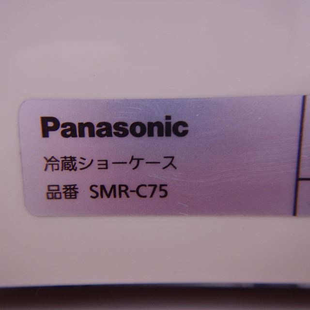 パナソニック 冷蔵ショーケース 中古 SMR-C75 75L 2014年製 卓上タイプ | ショーケース,冷蔵タイプ | 新品・中古厨房機器通販サイト ORIMAX.JP