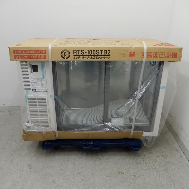 ホシザキ テーブル型 冷蔵ショーケース 未使用品 RTS-100STB2 149L 100V | ショーケース,冷蔵タイプ | 新品・中古厨房機器通販サイト ORIMAX.JP