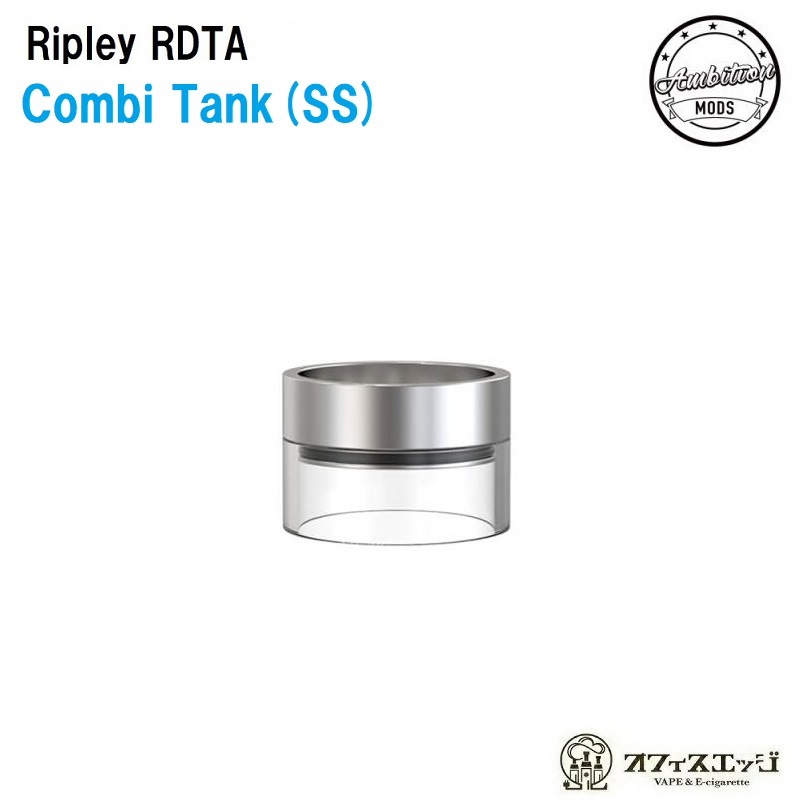 Ripley MTL/RDL RDTA【Combi Tank - SS+Glass】コンビタンク Ambition Mods × ...