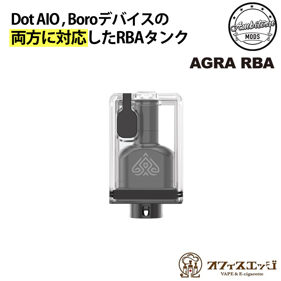 Boro / Dot Aio 互換 Ambition Mods AGRA RBA アンビションモッズ アグラ BB互換 ドットアイオー RBA ...