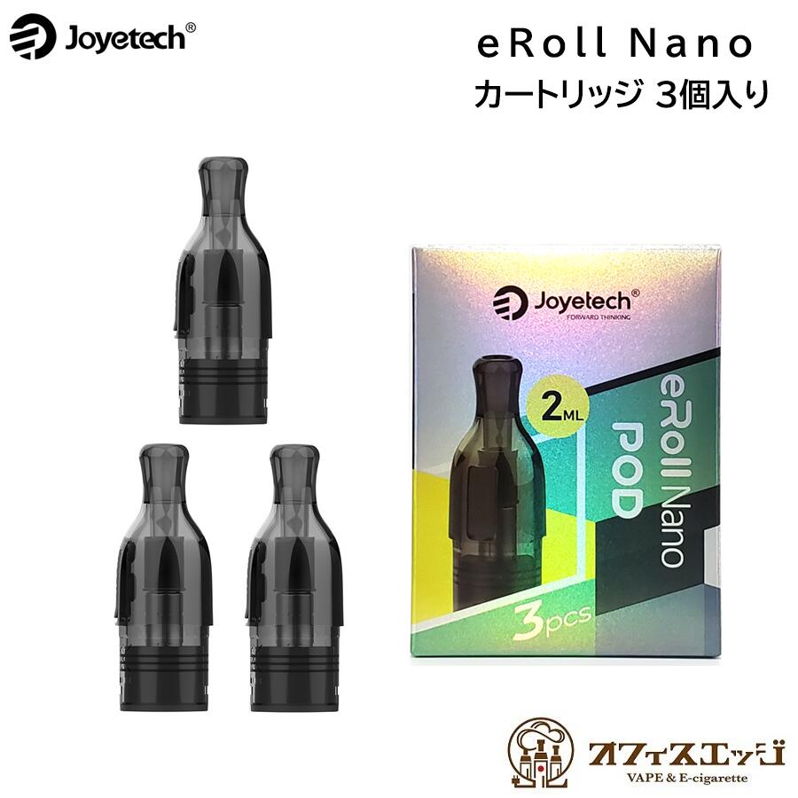 Joyetech eRoll Nano Pod カートリッジ 2ml 3個入り ジョイテック イーロールナノ 交換用 予備 コイル ポッド ...