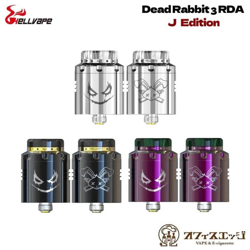 Hellvape Dead Rabbit 3 RDA J Edition 24mm RDA 電子タバコ vape アトマイザー ビルド ...