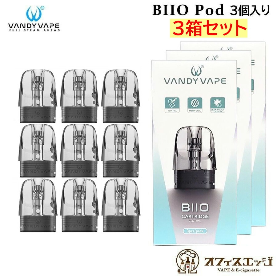 【3箱セット】VandyVape BIIO Pod カートリッジ 3個入り / BIIO POD KIT 用 / バンディベイプ ポッド ...