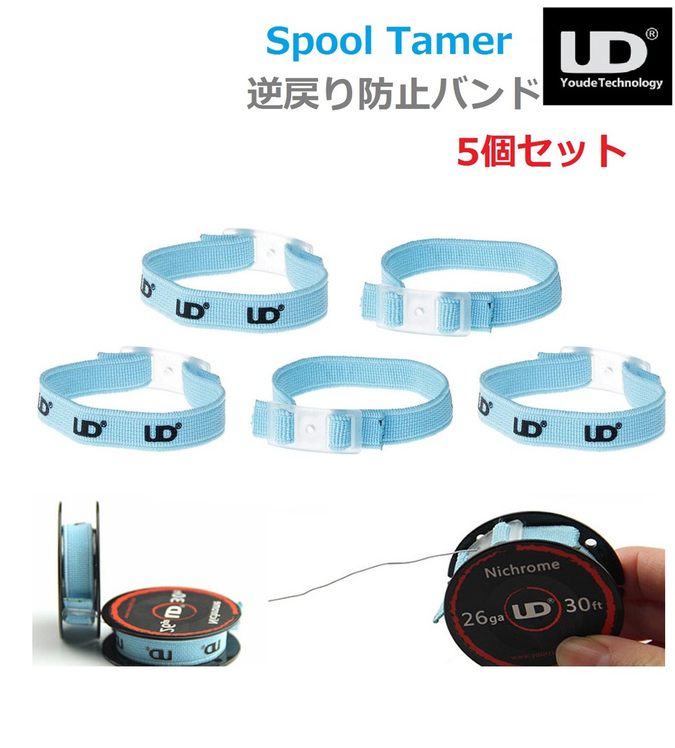 UD ワイヤースプール【メール便送料無料】 ツール ビルド リビルダブル リビルド RBA バックラ Spool tamer ワイヤー 解ける ...