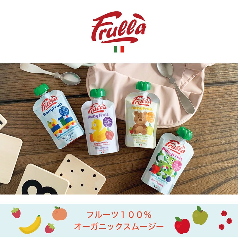【Frulla】Baby Fruit フルラ【選べる12個セット】 ベビーフルーツ オーガニックスムージー | 食品 | いいコトたくさん ...