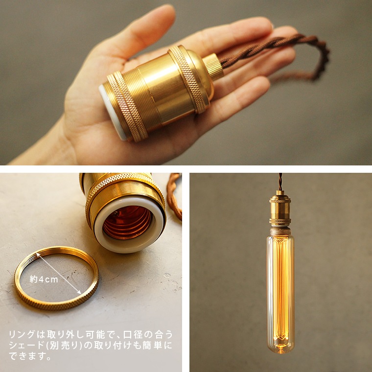 E26パワーソケットコード 300cm | 照明器具,ソケット,コンセントプラグ | エジソンバルブLED公式ショップ