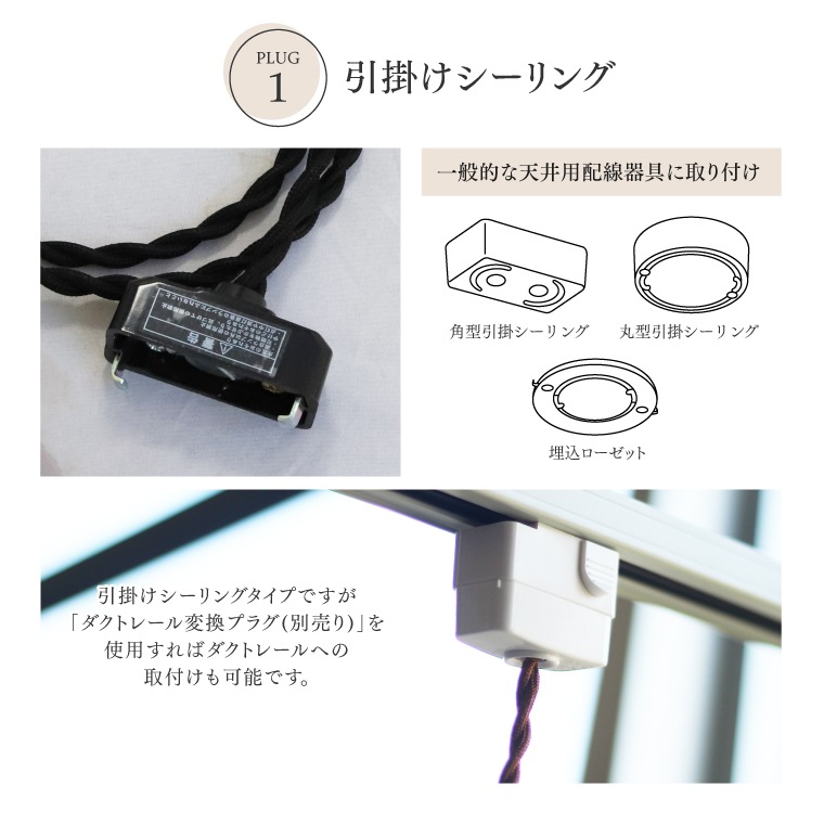 E26リューズソケット 300cm | 照明器具,ソケット,ペンダントライト | エジソンバルブLED公式ショップ