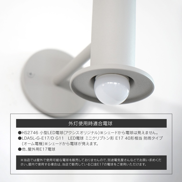 ★E17 koti サークルエントランスライト | 照明器具,ソケット,ブラケットライト | エジソンバルブLED公式ショップ