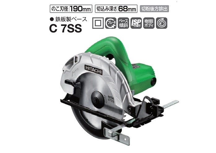 HiKOKI C7SS 190mm電気マルノコ チップソー付 単相100V 新品 ハイコ－キ 日立工機 | HITACHI | プロショップ ...