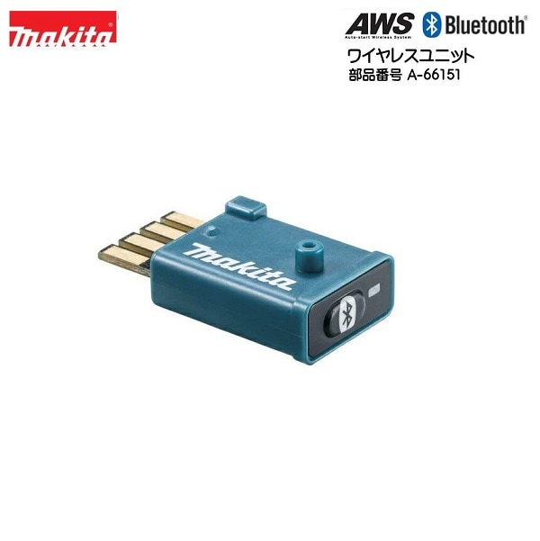 マキタ WUT01 無線連動機能付製品用 ワイヤレスユニット A-66151 新品 A66151 | すべての商品 | プロショップ e-道具 ...