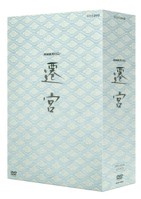 PJ-5256 DVD／NHKスペシャル 遷宮 DVD-BOX 全3枚 | すべての商品 | えがおプラス