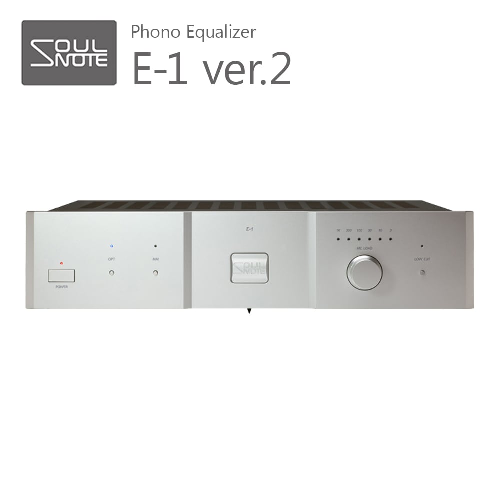 SOULNOTE - E-1 ver.2/プレミアム・シルバー（MM/MCフォノイコライザー）《e》【次回入荷確認中】｜e.オーディオ逸品館