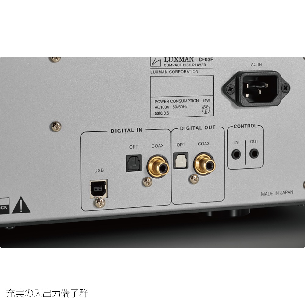 LUXMAN - D-03R/ブラスターホワイト（CDプレーヤー）《e》【在庫有り即納】｜e.オーディオ逸品館