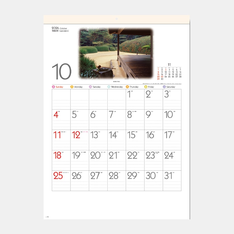 名入れカレンダー｜SG-282 詩情・庭メモリー｜いいこよみドットコム