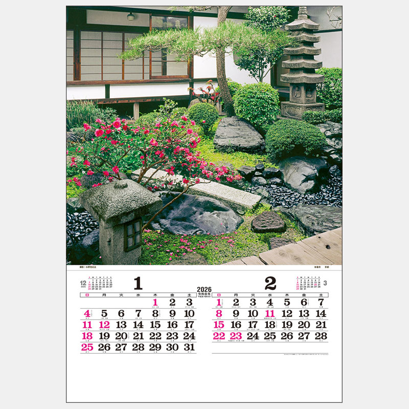 名入れカレンダー｜TD-511 フィルム 坪庭｜いいこよみドットコム