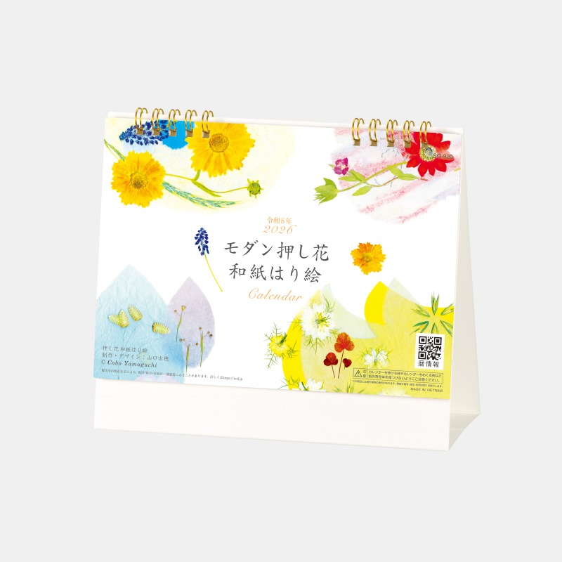 名入れカレンダー｜SG-920 モダン押し花・和紙はり絵｜いいこよみドットコム