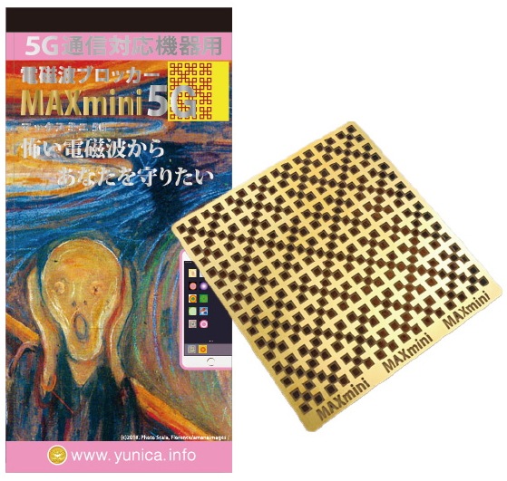 電磁波ブロッカー MAX mini 5G（マックスミニファイブジー） 3個セット メール便のみ | 暮らし・生活,電磁波・静電気・地磁気不足対策 | 本物ショップ えがおのたね