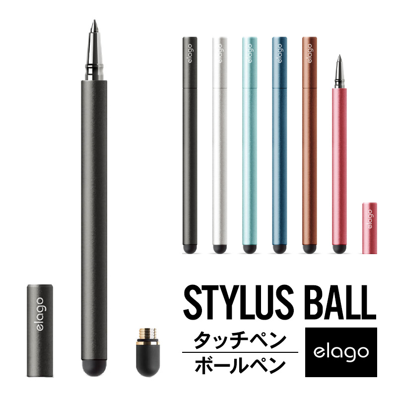 elago STYLUS BALL for Smart Phone / tablet PC | すべての商品 | elago 日本公式 ...