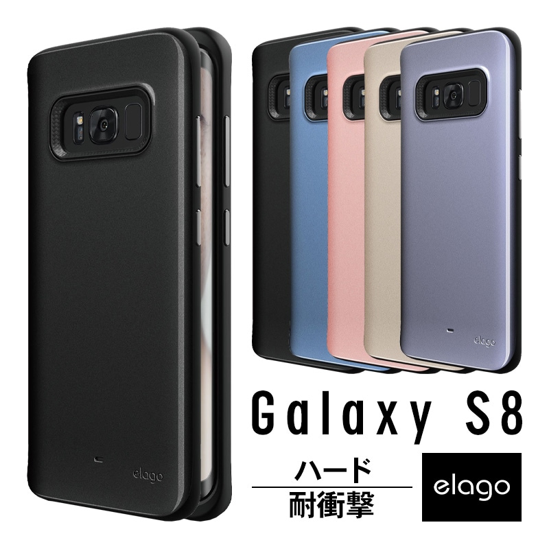 elago GA8 GRIP HYBRID for Galaxy S8 | すべての商品 | elago 日本公式 オフィシャルストア