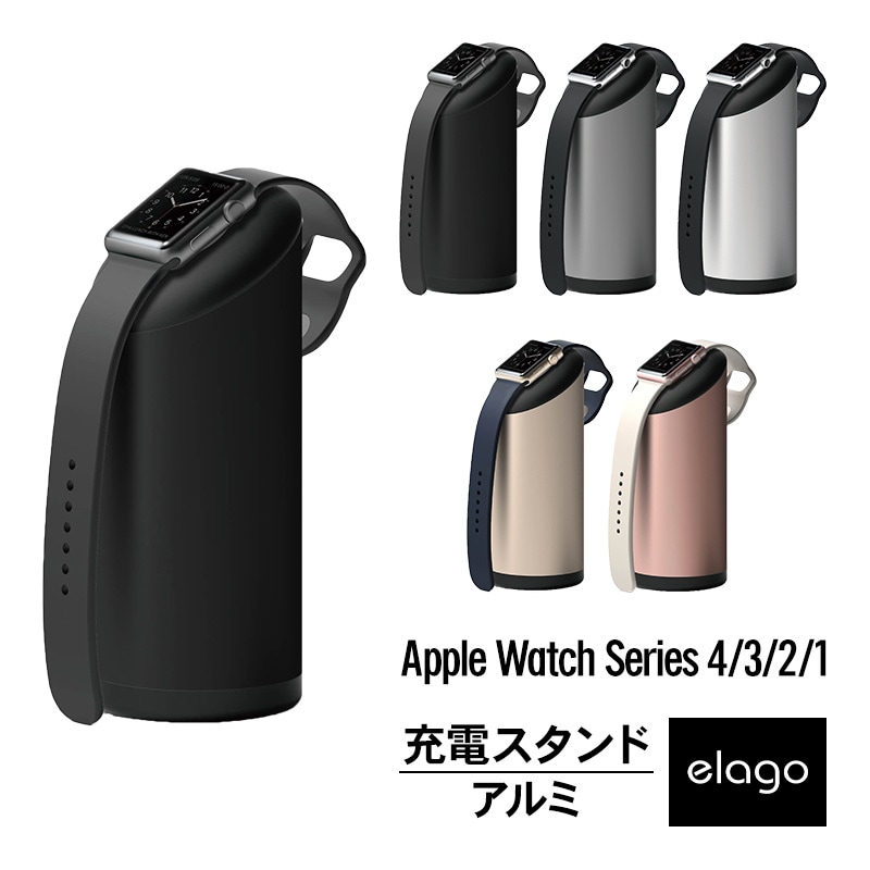 elago W STAND for APPLE WATCH | すべての商品 | elago 日本公式 オフィシャルストア