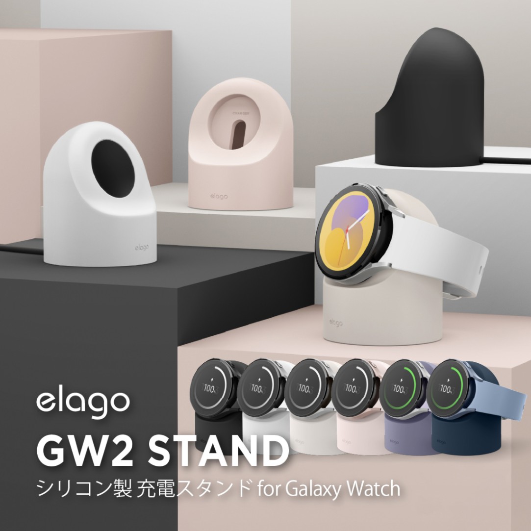 elago GW2 STAND for Galaxy Watch5/6/7/8/6 Classic/7 Classic/8 Classic ...