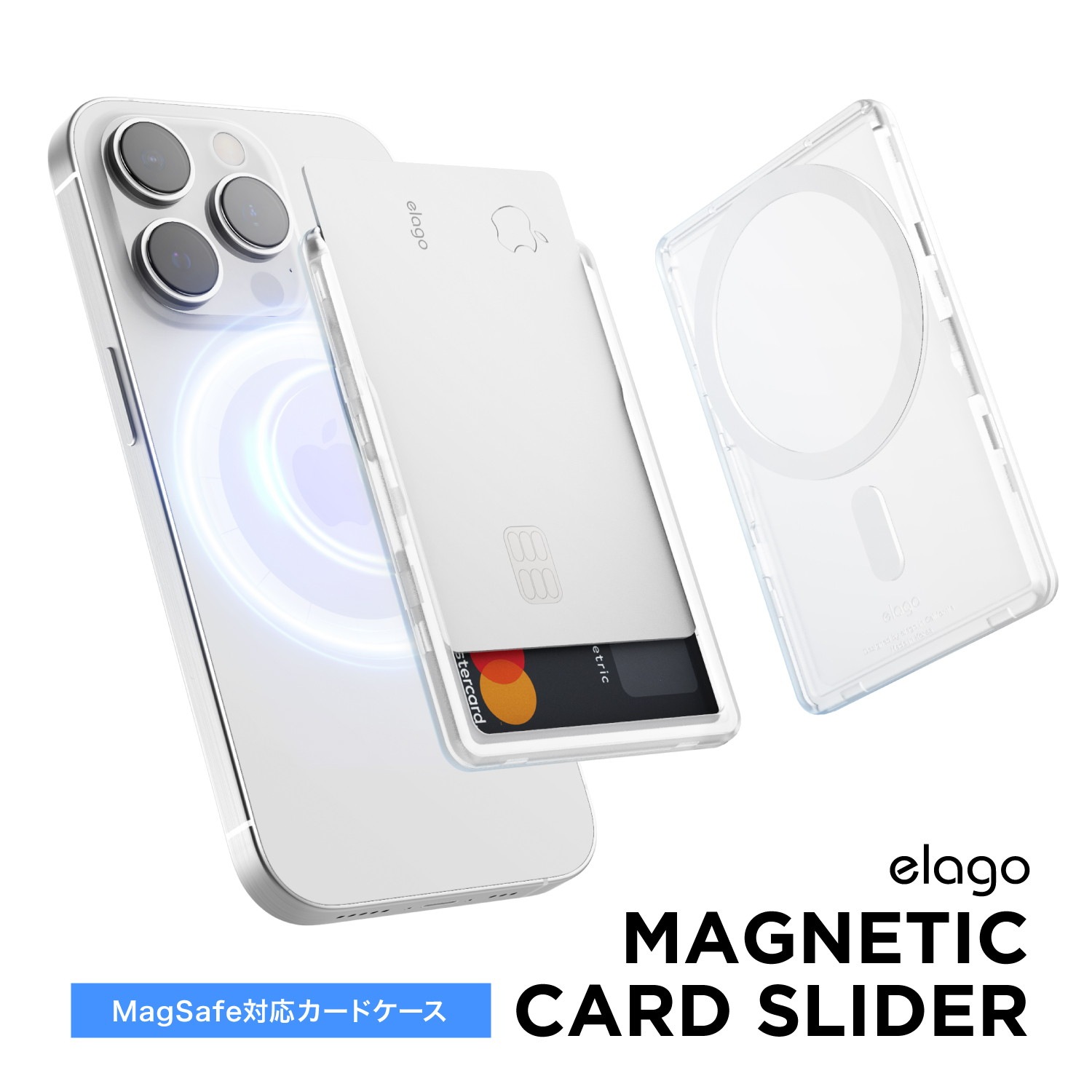 elago MAGNETIC CARD SLIDER for MagSafe | すべての商品 | elago 日本公式 オフィシャルストア
