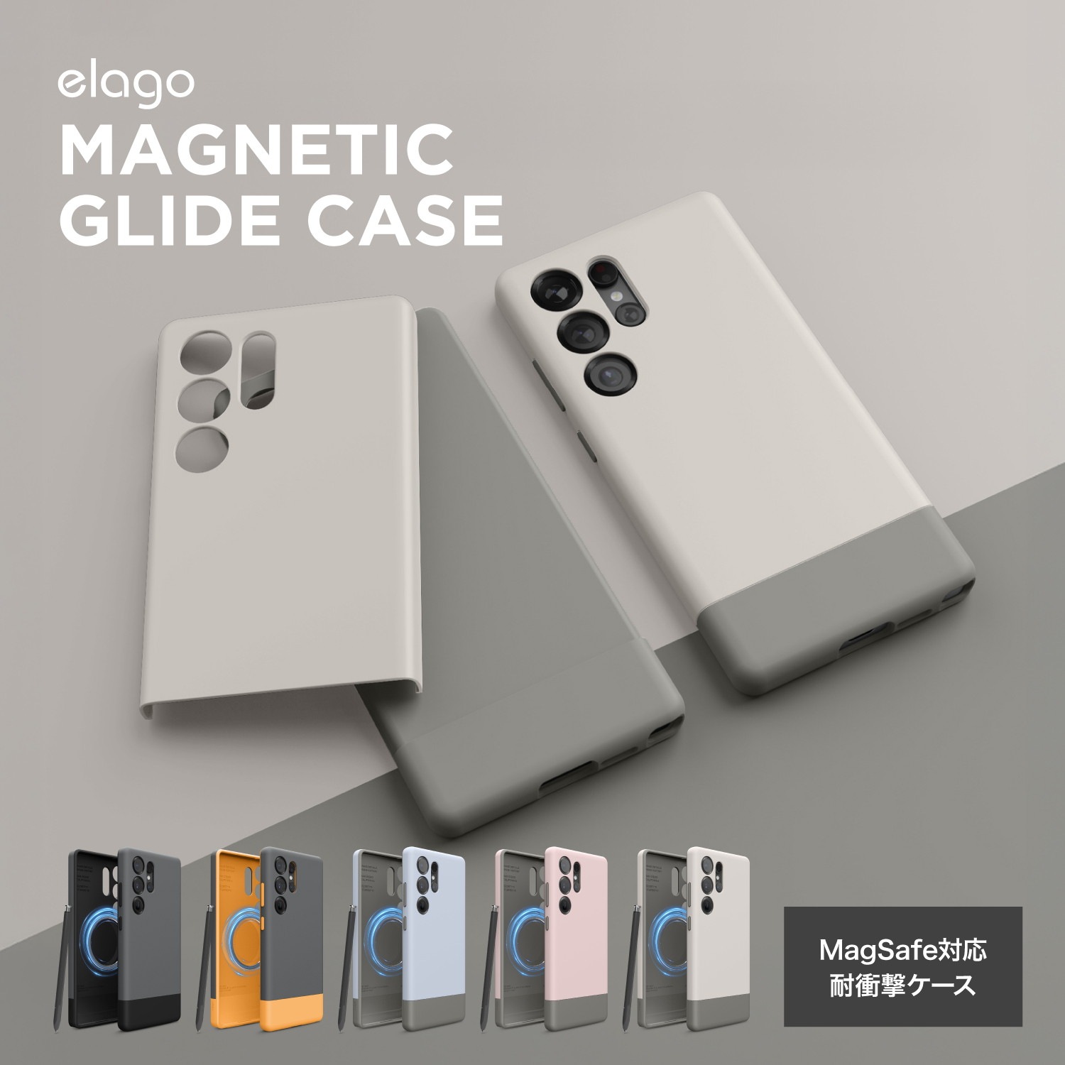elago MAGNETIC GLIDE CASE C for Galaxy S25 Ultra | すべての商品 | elago 日本公式 オフィシャルストア