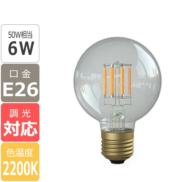 【国内メーカー】【LED電球】[Siphon] Ball70（50W相当）口金E26(φ70x100mm)※調光対応 | EL JEWEL