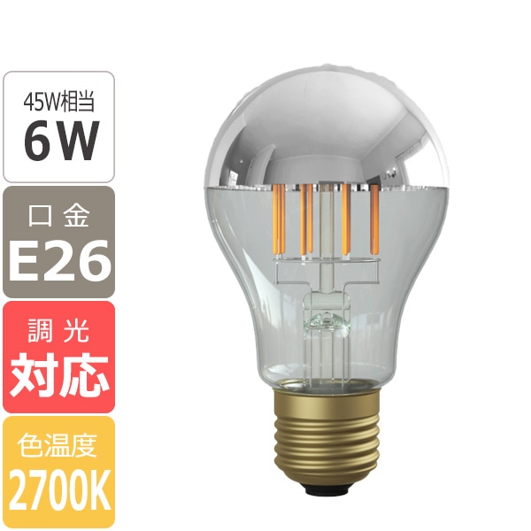 【国内メーカー】【LED電球】[Siphon] The Bulb Silver mirror（35W相当）口金E26(φ60x105mm)※調光対応 | EL JEWEL