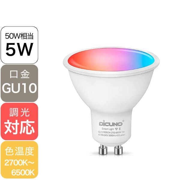 【LED電球】ハロゲン電球 GU10・5W（50W相当）調光対応 | EL JEWEL