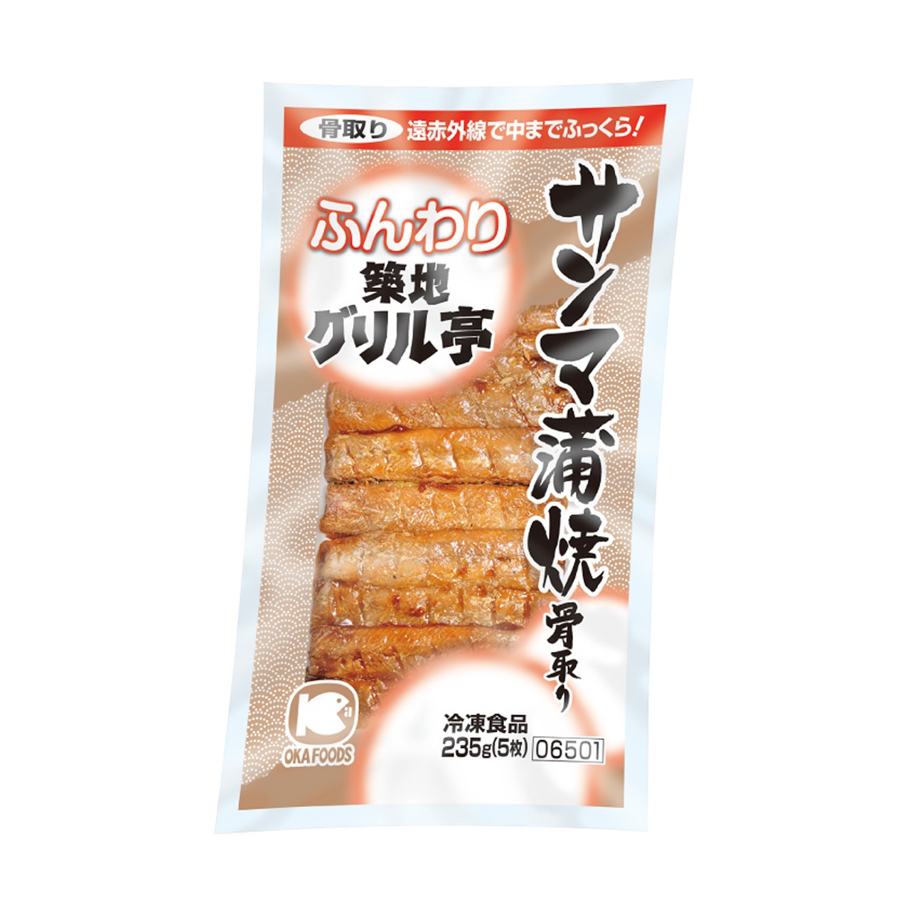 ふんわり築地グリル亭 サンマ蒲焼（骨取り） [210g(5切入)P] | すべての商品 | えみえケアフーズ