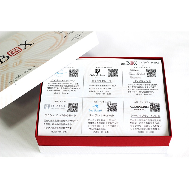 テーマ「スペシャリテ」 enBOX 第一弾 6月14日発送分 | 歴代販売商品 | ご縁を繋ぐバラエティボックス enBOX