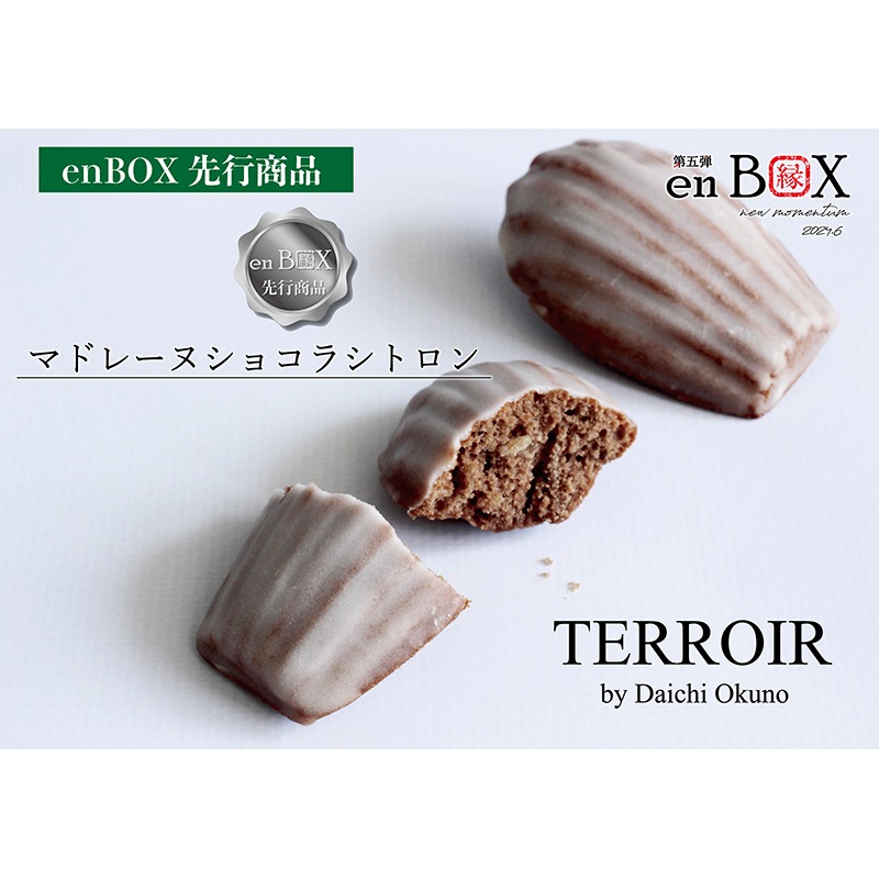 【数量限定】enBOX 第5弾 テーマ「new momentum」 6月6日発送分 | 歴代販売商品 | ご縁を繋ぐバラエティボックス enBOX