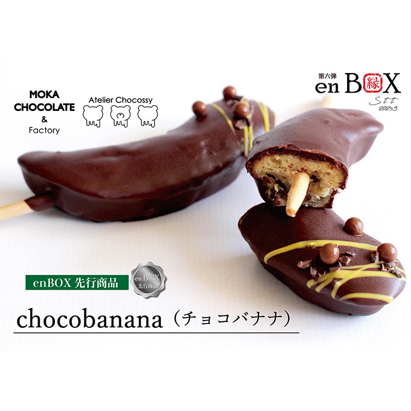 【数量限定】enBOX 第6弾 テーマ「Stt」 9月12日発送分 | enBOX | ご縁を繋ぐバラエティボックス enBOX