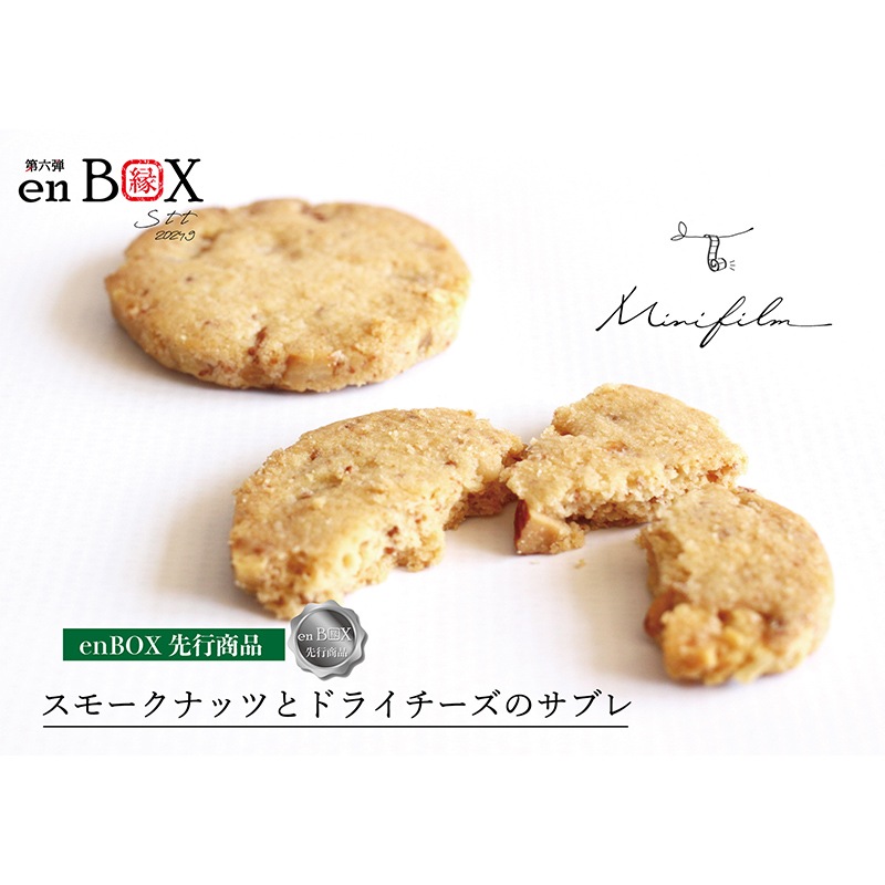 【数量限定】enBOX 第6弾 テーマ「Stt」 9月12日発送分 | enBOX | ご縁を繋ぐバラエティボックス enBOX