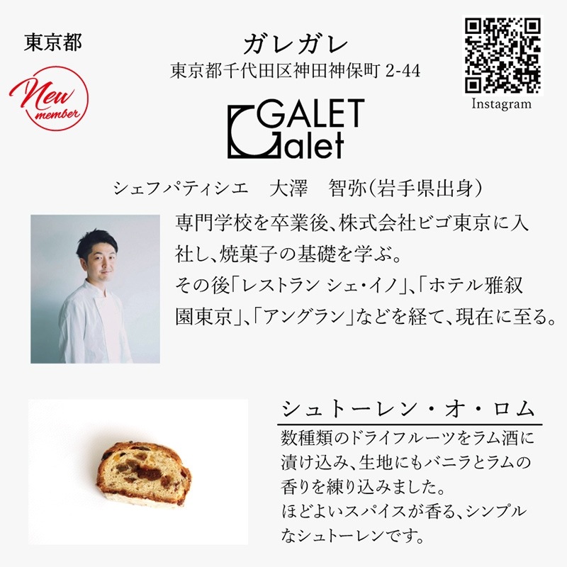 【数量限定】enBOX 第7弾 テーマ「アドベント シュトーレン」Team A 11月28日発送分 ※お1人様3点まで | 歴代販売商品 ...