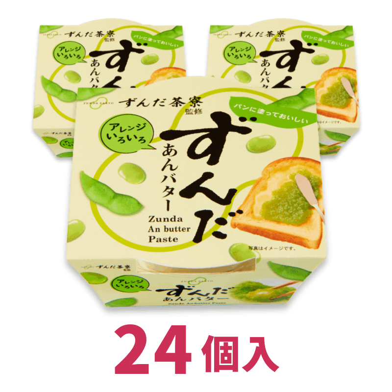 ずんだ茶寮 ずんだあんバター 200g 24個入