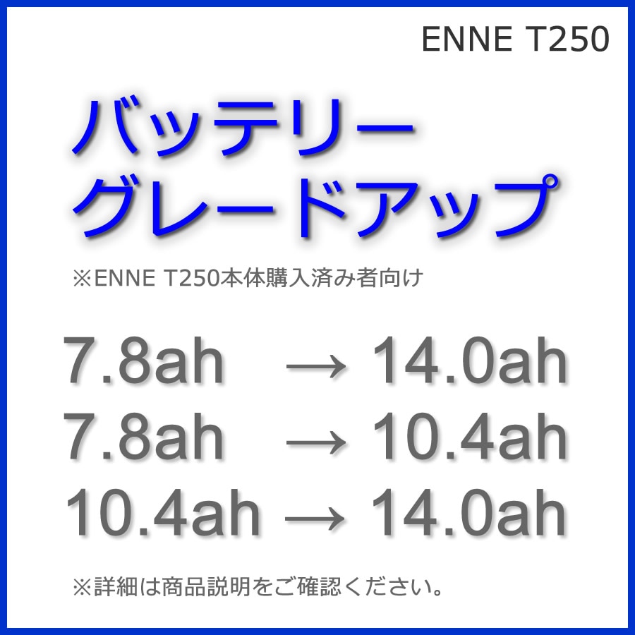 ENNE公式販売ショップ