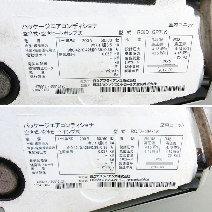 【中古】省エネの達人プレミアム エアコン 天カセツイン RAS-GP140RGH 日立 2017年 エアコン現状渡し【動産王】名古屋☆送料無料 | エアコン | 動産王 | 中古 | プレハブ ...