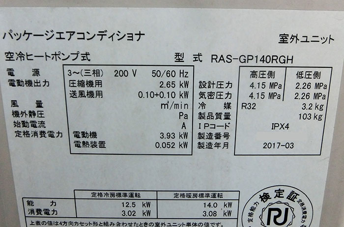 【中古】省エネの達人プレミアム エアコン 天カセツイン RAS-GP140RGH 日立 2017年 エアコン現状渡し【動産王】名古屋☆送料無料 | エアコン | 動産王 | 中古 | プレハブ ...